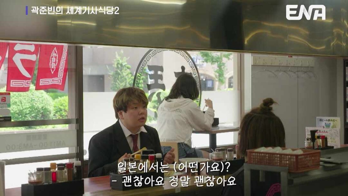 면후루루룹치기후루루루룹가후루루룹 | ENA | EBS 공동제작 | 매주[토] 저녁 8:05 - 네이버 TV