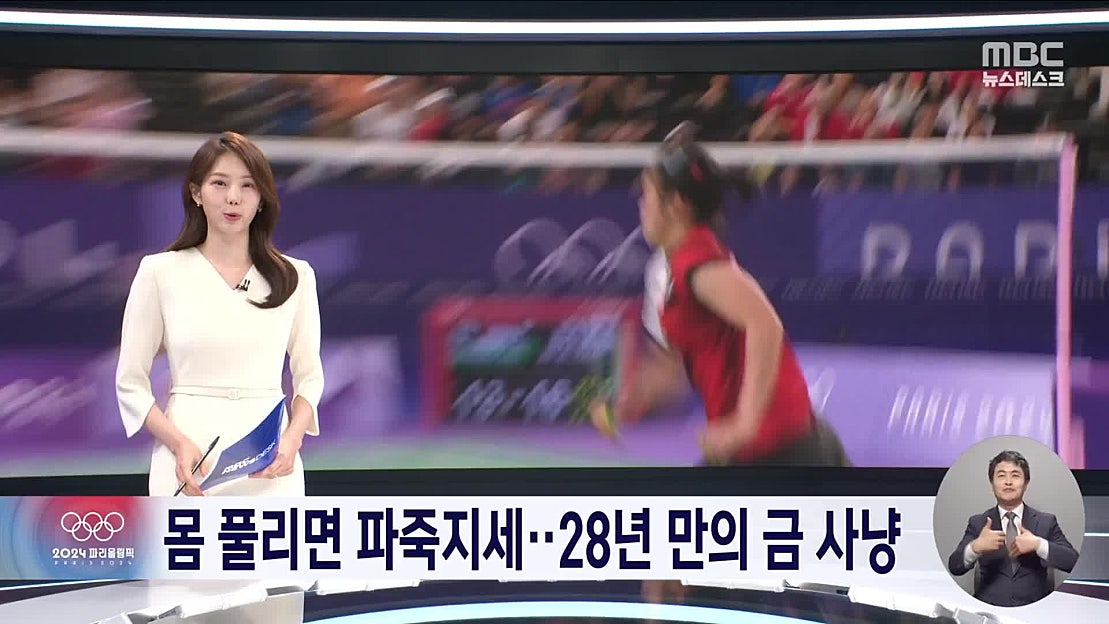 대구MBC 뉴스데스크 2024-08-04 (일) - 네이버 TV