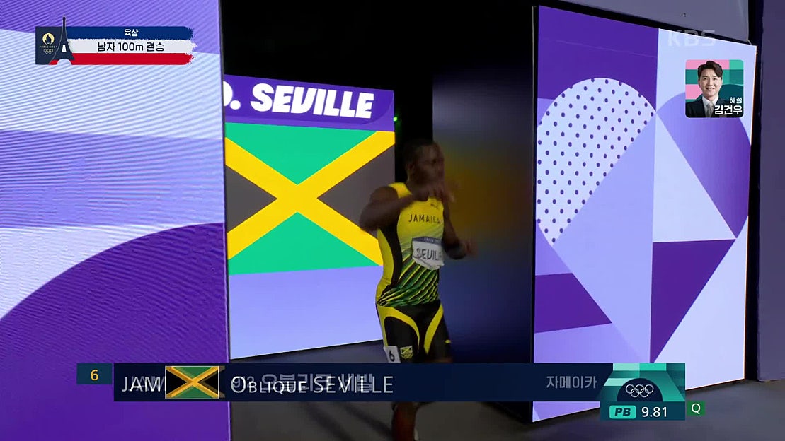 [KBS] 파리 올림픽의 최고 이벤트! 남자 100m 결승! 하나 둘 입장하는 전사들 - 네이버 TV