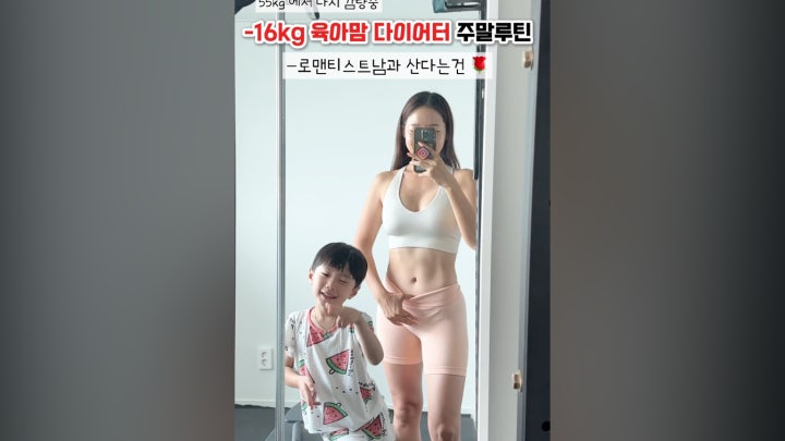 산후 -16kg감량,6년차 필라테스 강사주말 - 네이버 TV