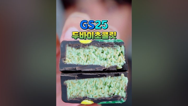 GS25, 두바이초콜릿 2차 출시! - 네이버 TV