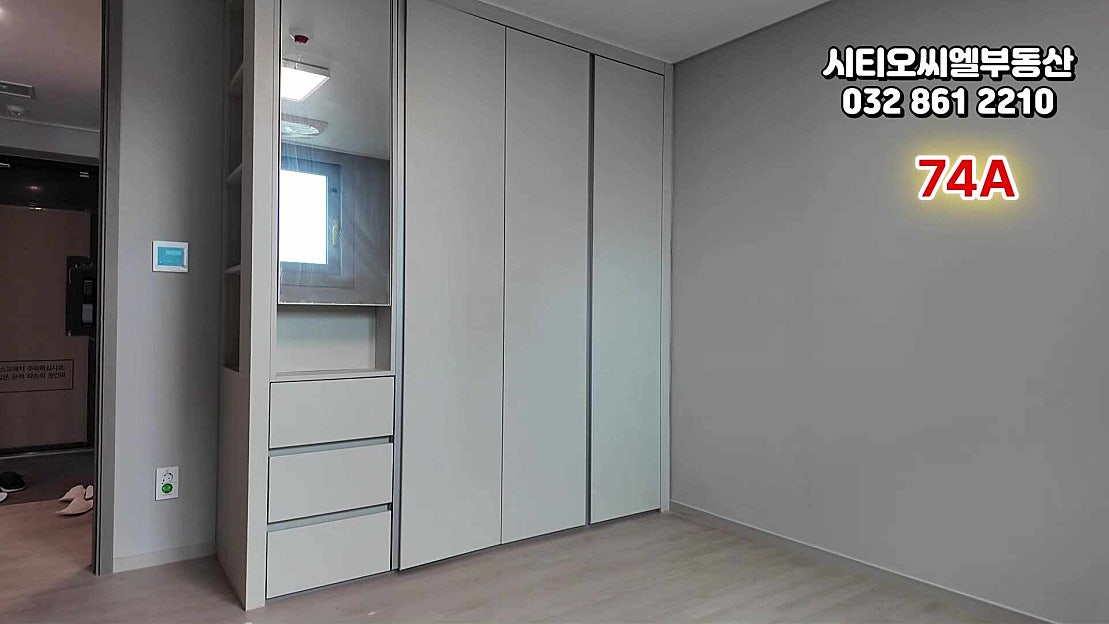 학익SK뷰 74A 타입 내부공개 - 네이버 TV