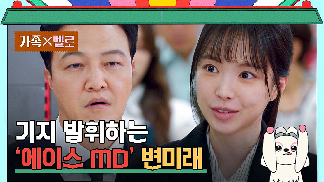 '사장' 정웅인 앞에서 기지 발휘하는 '에이스 MD' 손나은 | JTBC 240810 방송 - 네이버 TV