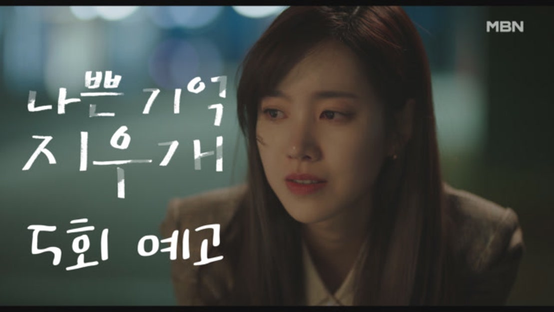 [5회 예고] 환자와 의사, 그 이상을 위해! 계속 다가가는 김재중, 그리고 극비에 진행된 검사..? MBN 240816 방송 - 네이버 TV