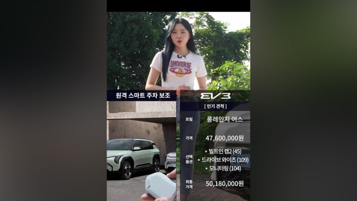 #기아EV3 가성비 추천 견적! - 네이버 TV