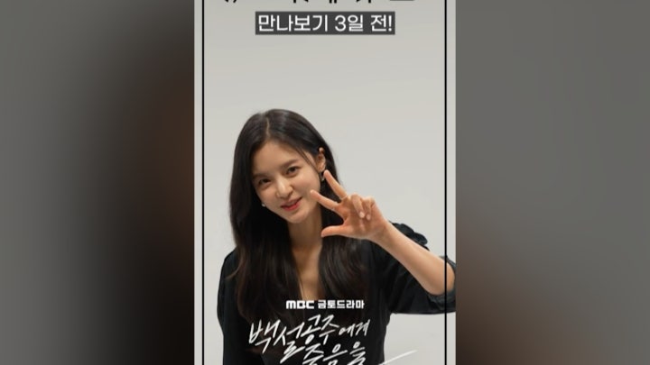 고보결 ️최나겸, D-3 MBC에서 만나요😍, MBC 240816 방송 - 네이버 TV