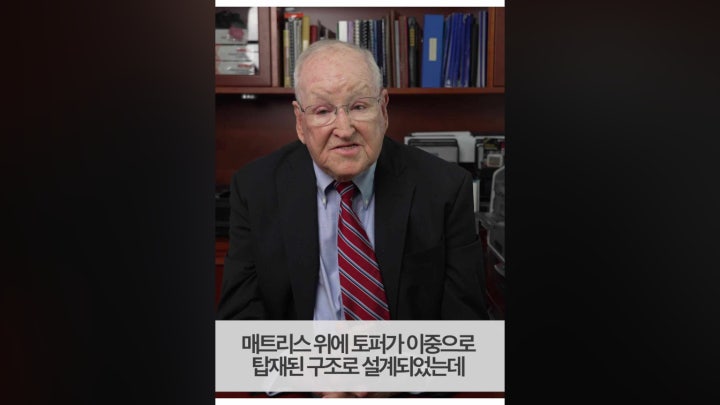 베스트슬립 Z블랙 시리즈 특징③ 분리형 토퍼｜제임스 마스 박사(Dr. James B. Maas) - 네이버 TV