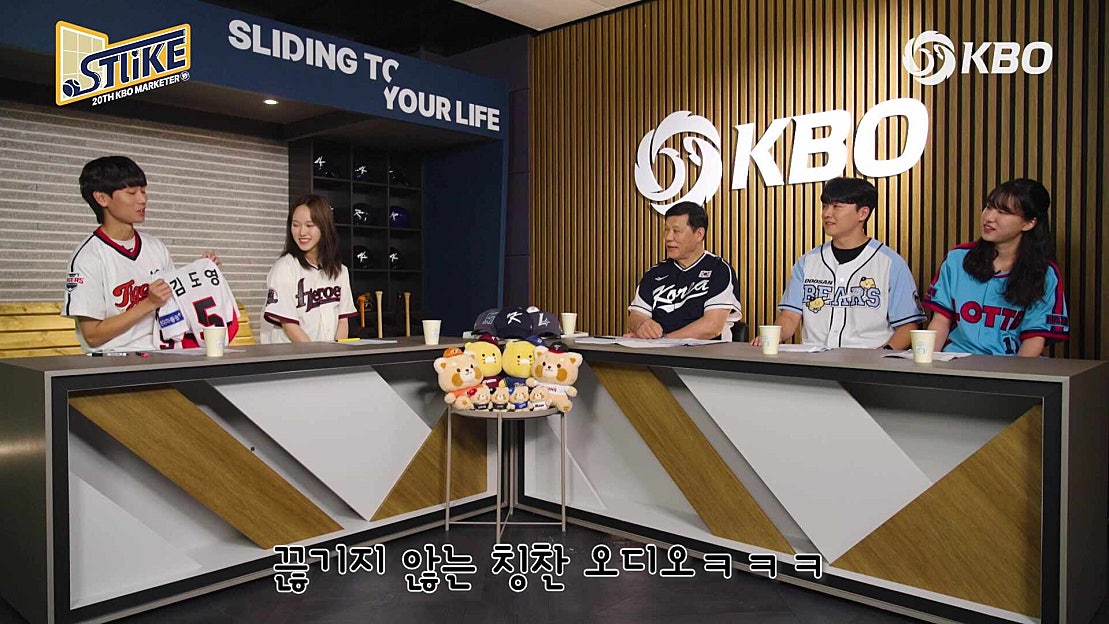 허구연 총재님, MZ 야구팬이 되! KBO 대학생 마케터가 알려주는 2030 관중이 확대된 이유는? - 네이버 TV