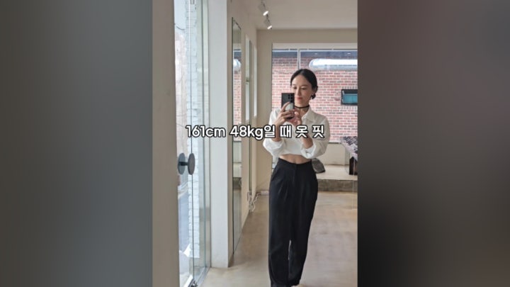161cm 48kg일 때 옷 핏 - 네이버 TV