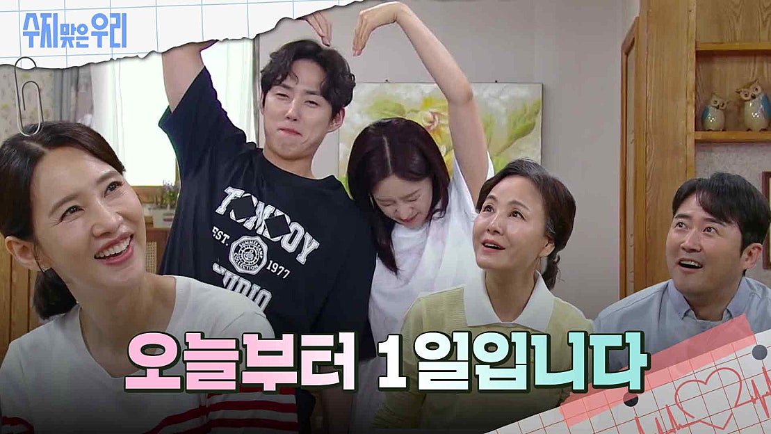 ＂오늘부터 1일입니다＂축하해주는 가족들 | KBS 240813 방송 - 네이버 TV