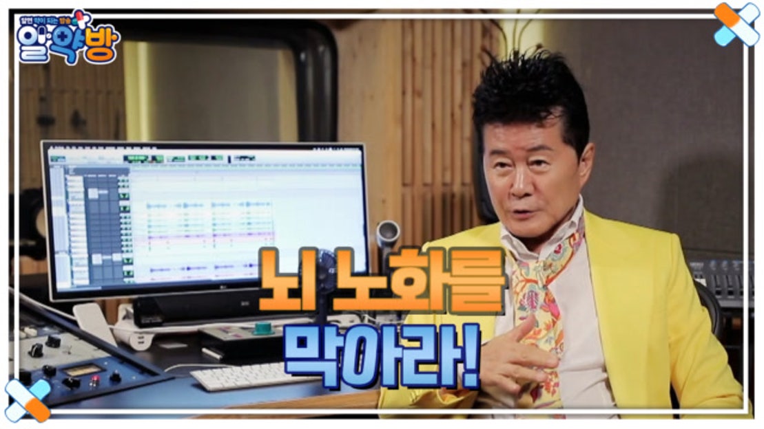 알약방 216회 ＜사라지는 기억... 뇌 노화를 막아라!＞ 미리보기 MBN 240815 방송 - 네이버 TV