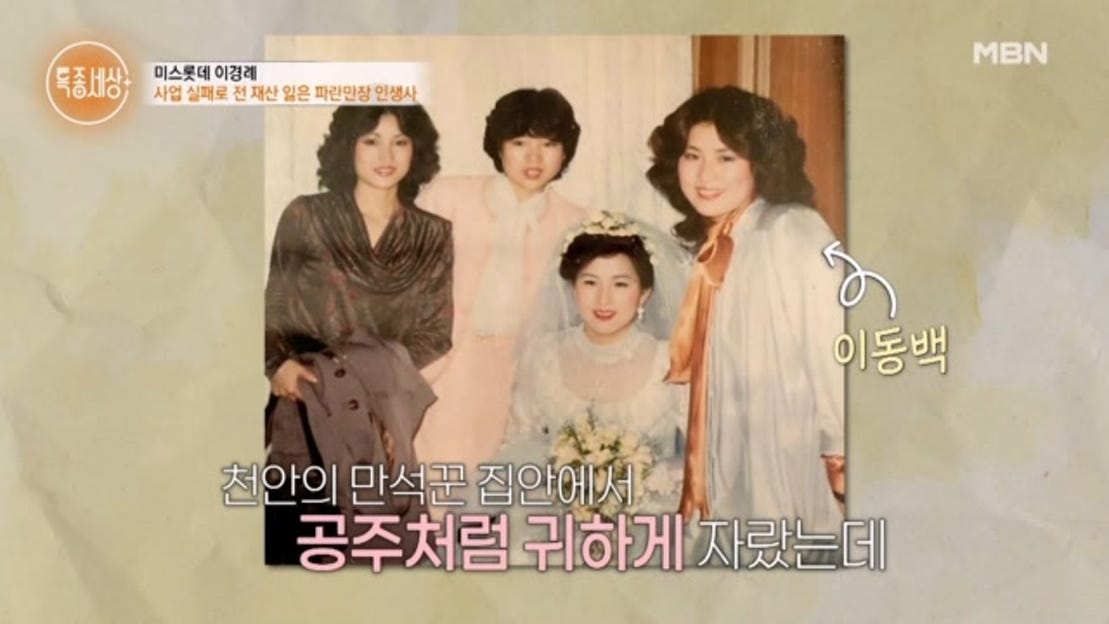 힘들었던 시절 그녀를 품어준 언니들의 사랑. 그녀가 언니 껌딱지가 된 이유 MBN 240815 방송 - 네이버 TV