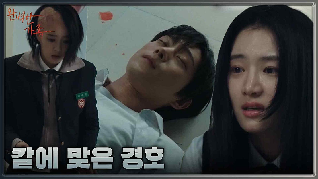 최예빈이 휘두르는 칼에 박주현 대신 찔린 김영대 | KBS 240815 방송 - 네이버 TV