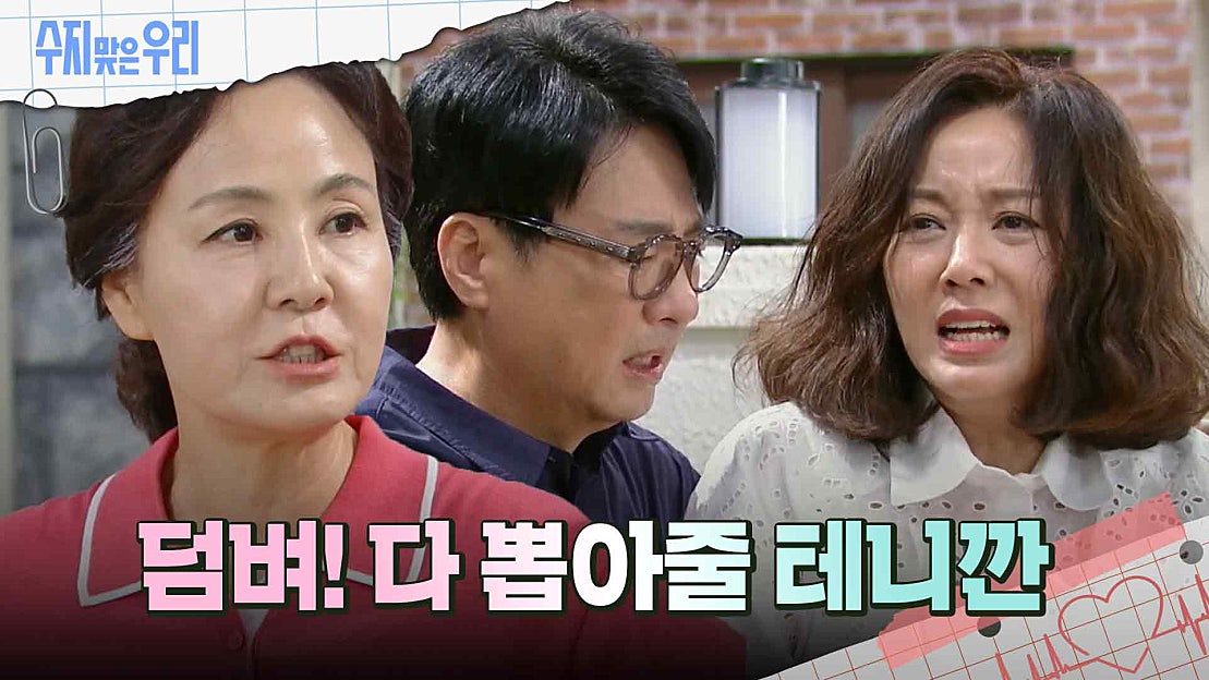 앙숙이 되어 버린 조미령과 이상숙 | KBS 240815 방송 - 네이버 TV