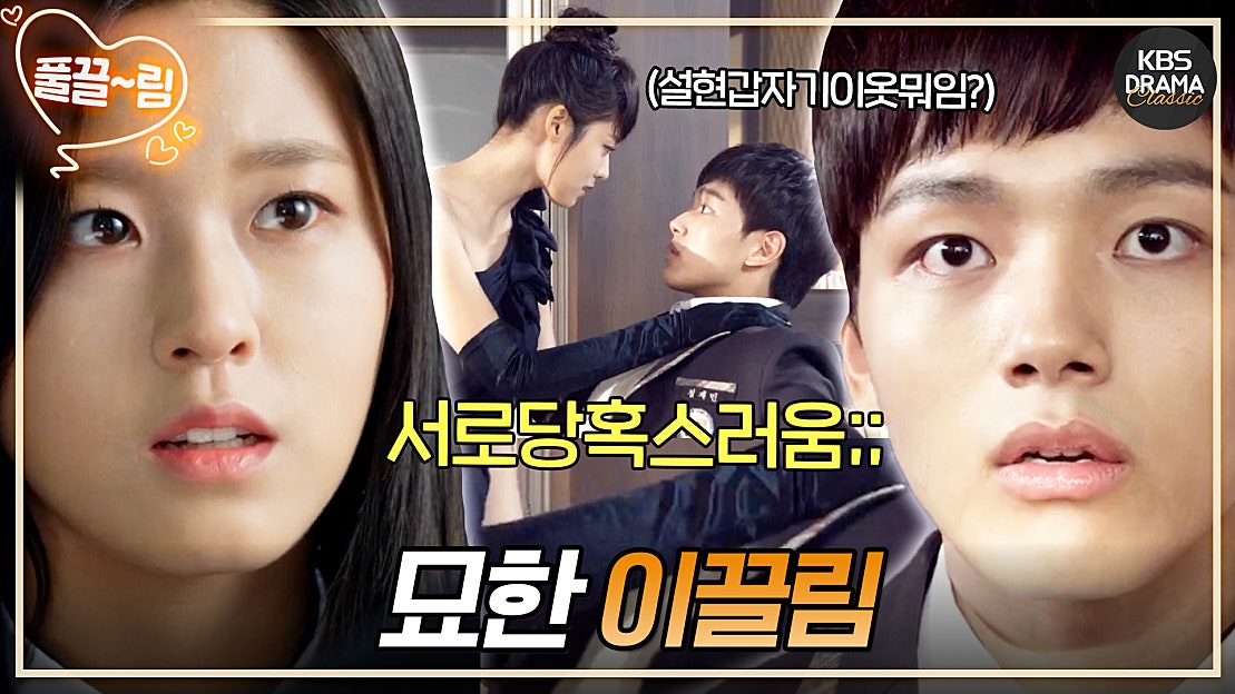 [EP2-01] 고양이 설현 등장..??🐱🖤 | KBS 방송 - 네이버 TV