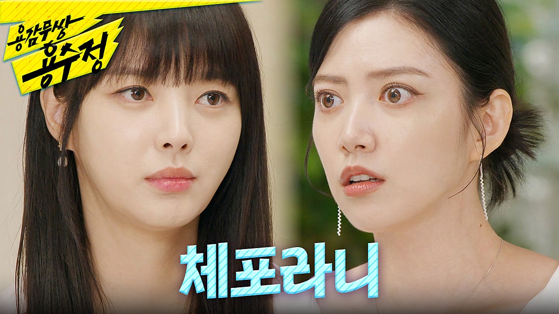 ＂체포라니, 그게 무슨 소리야, 대체!＂ 지수원X임주은을 한 번에 무너뜨리는 엄현경의 계략, MBC 240815 방송 - 네이버 TV