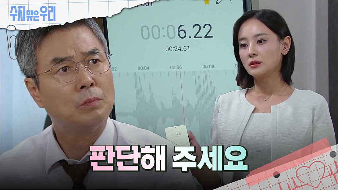 선우재덕을 협박하는 강별 | KBS 240815 방송 - 네이버 TV