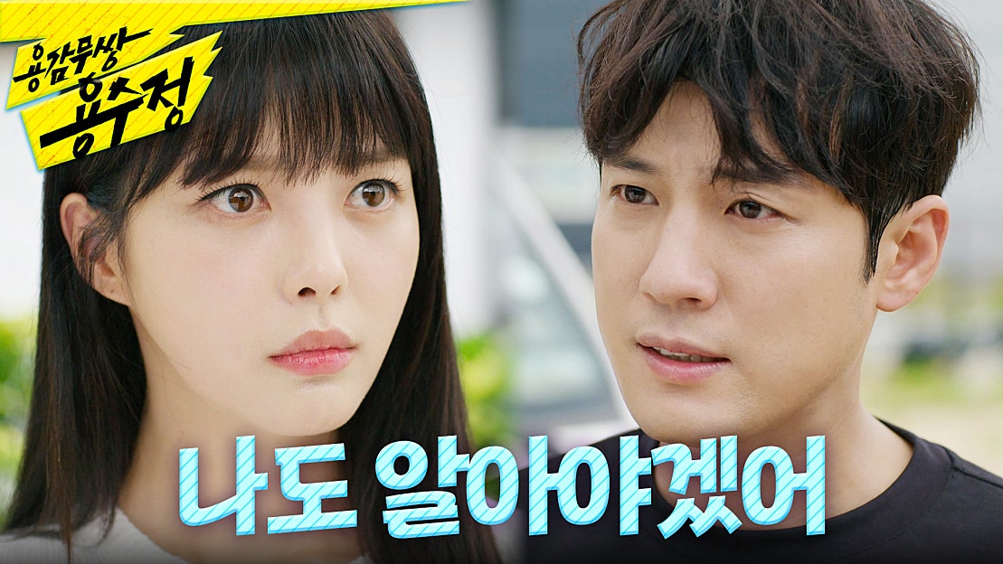 ＂나도 알아야겠어＂ 도난당한 그림, 그리고 엄현경 앞에 등장한 서준영, MBC 240816 방송 - 네이버 TV