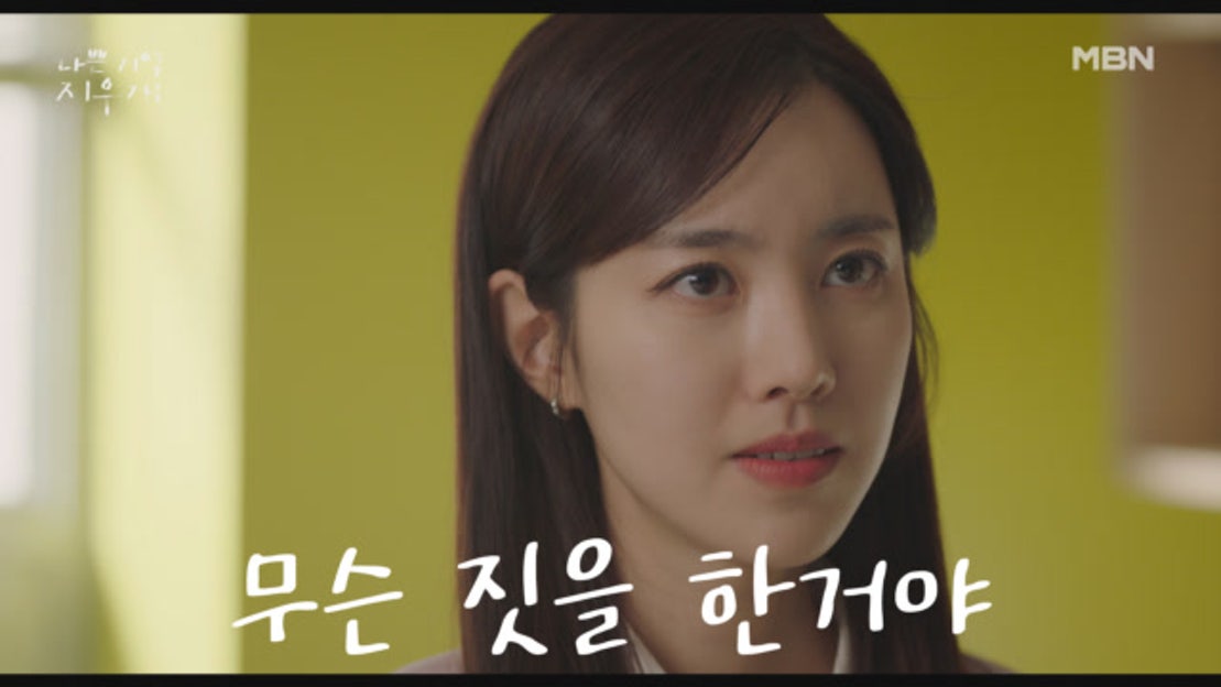 선배의 계략에 분노한 진세연, 우아(?)하게 화내준 후 어디론가 향하는데.. MBN 240816 방송 - 네이버 TV