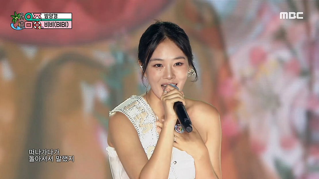 비비 - 밤양갱 (BIBI - Bam Yang Gang), MBC 240817 방송 - 네이버 TV