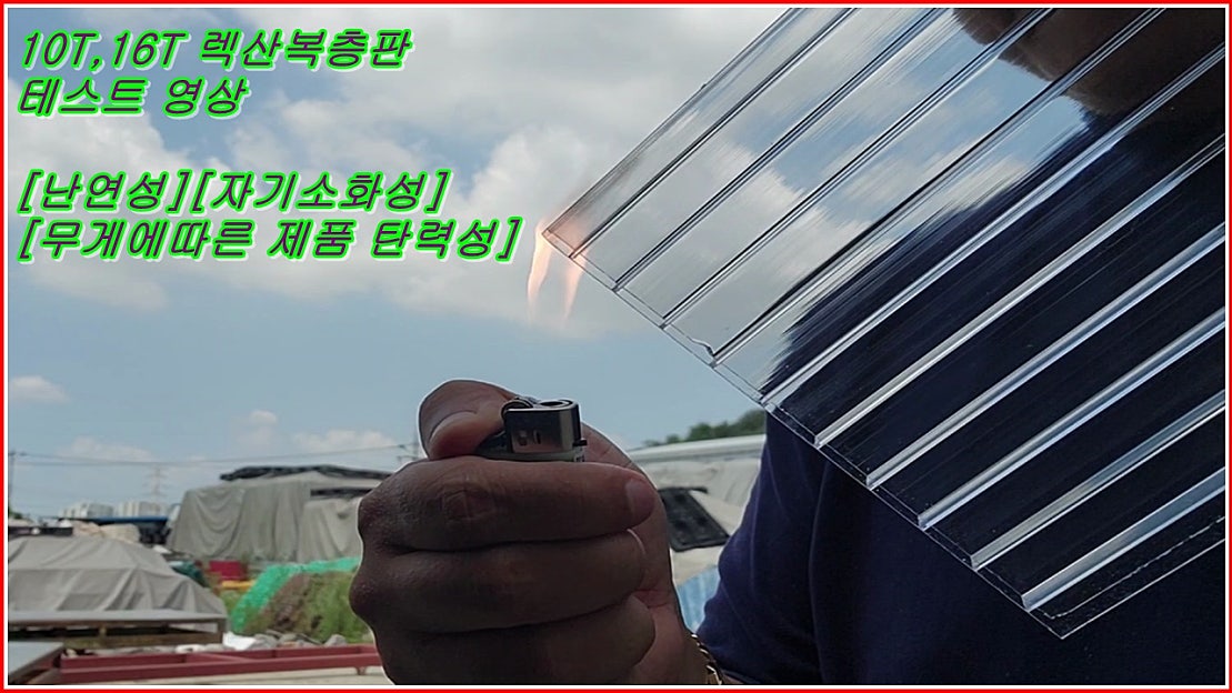 10T,16T 복층판렉산의 특징! - 네이버 TV