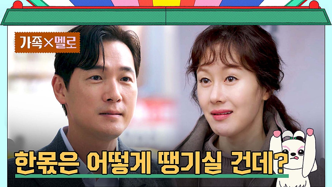 수상하다 수상해🧐 통화 엿들은 김지수의 노빠꾸 질문에 당황한 김영재💦 | JTBC 240818 방송 - 네이버 TV