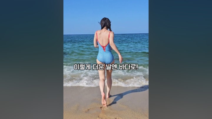 161cm 48kg 일 때 in 강릉 - 네이버 TV