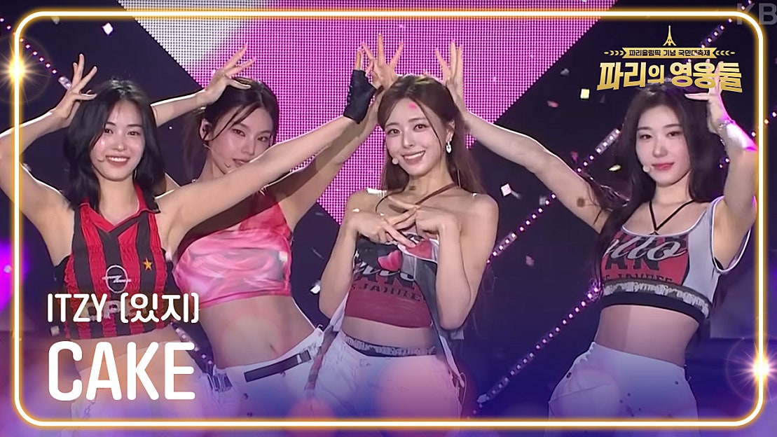 ITZY (있지) - CAKE | KBS 240816 방송 - 네이버 TV