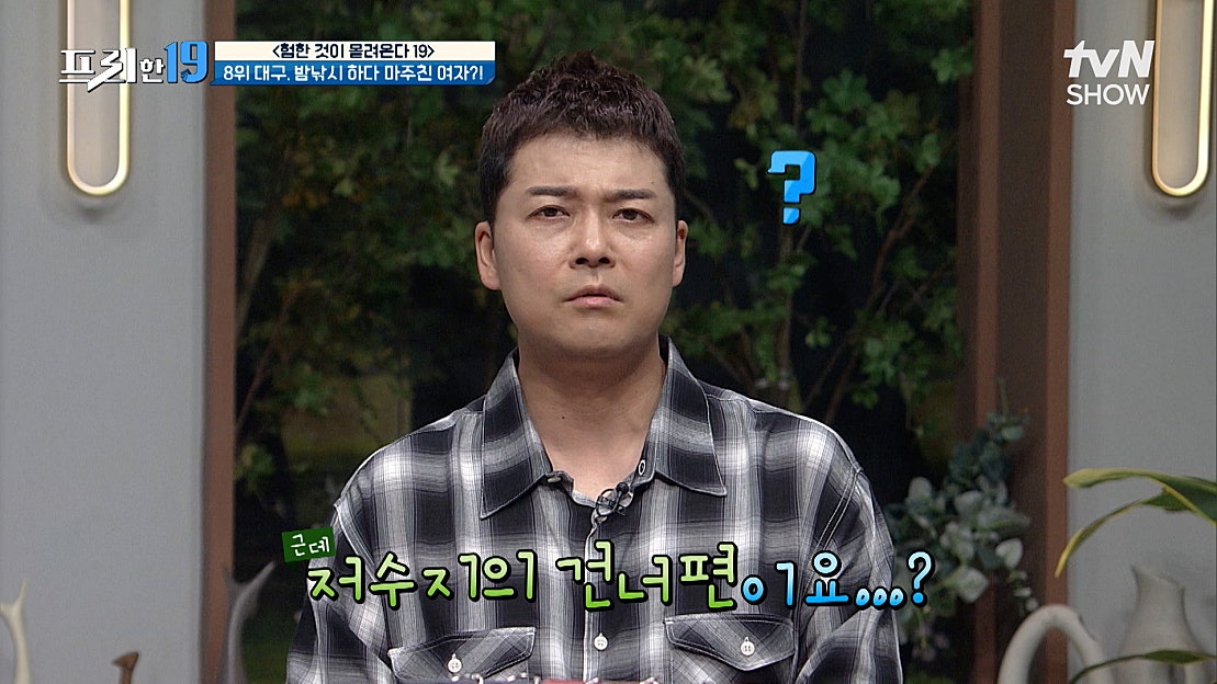 물귀신에 홀린 것이여.. 반나절을 헤맨 산이 산이 아니라고?! [험한 것이 몰려온다 19] | tvN SHOW 240819 방송 - 네이버 TV