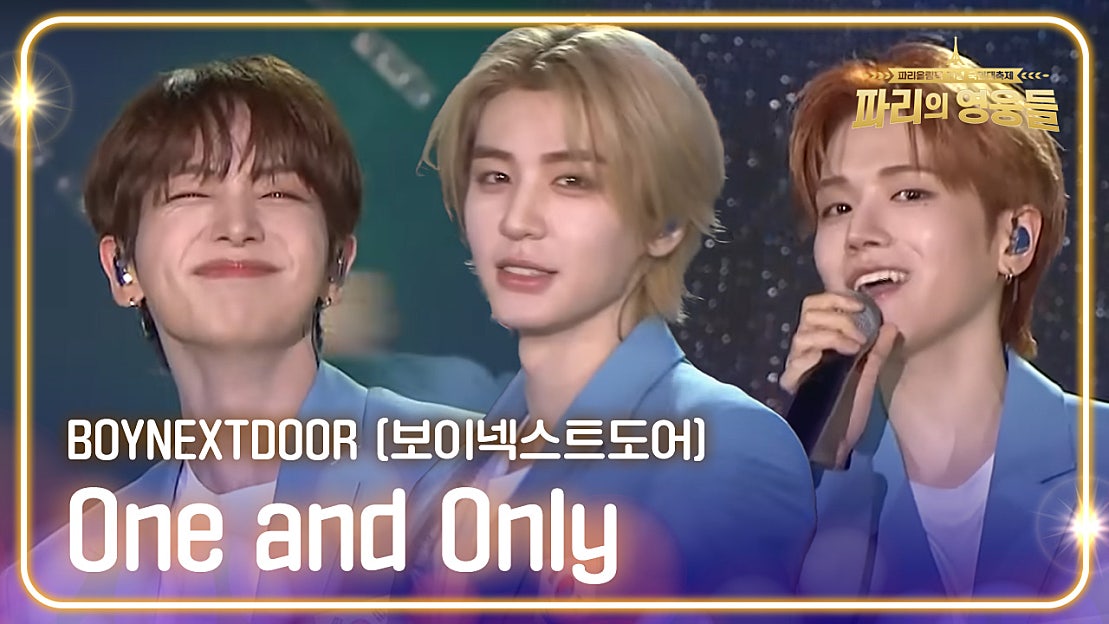 BOYNEXTDOOR (보이넥스트도어) - One and Only | KBS 240816 방송 - 네이버 TV