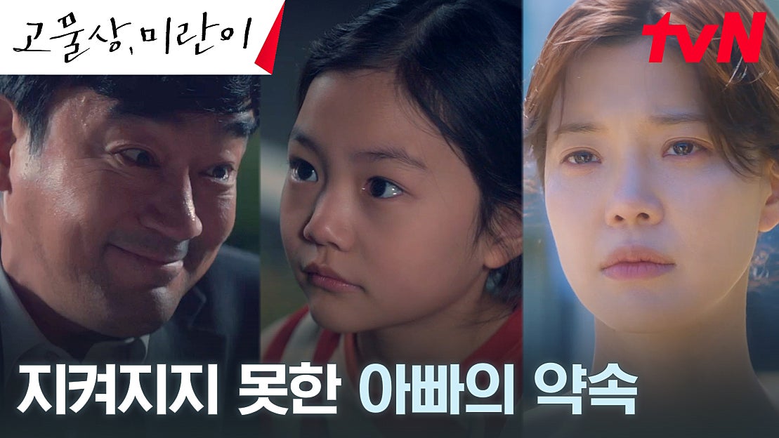 ※기약 없는 약속※ 임세미, 해안가에서 떠오른 아빠와의 기억 | tvN 240819 방송 - 네이버 TV