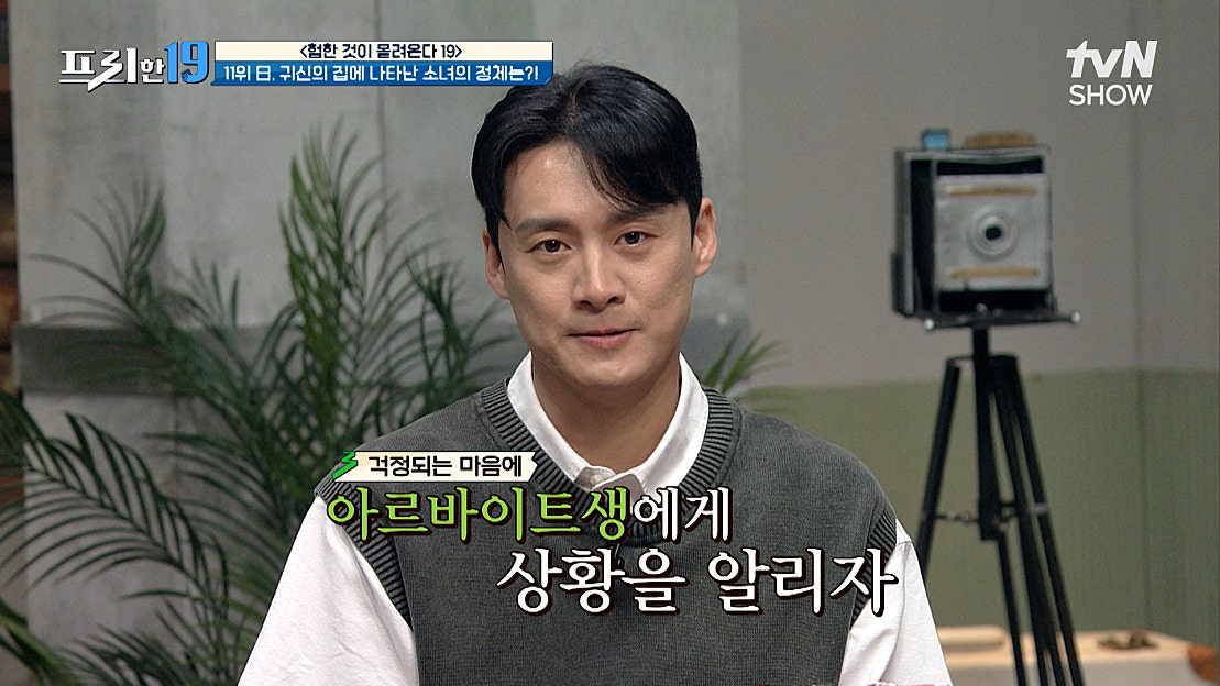 귀신의 집에 어린 소녀 혼자요? 일본 놀이공원의 찐 공포 체험😱 [험한 것이 몰려온다 19] | tvN SHOW 240819 방송 - 네이버 TV