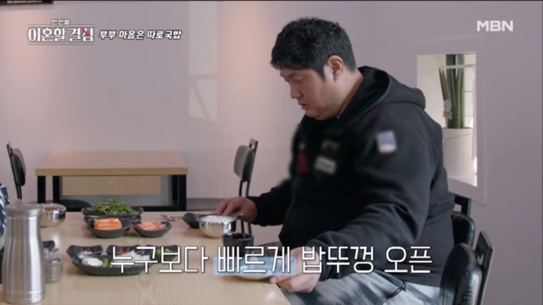 맛보기 음식(?)과 뜨끈한 국밥까지… 진짜 잘 먹는 프로 먹神 ＜한 번쯤 이혼할 결심＞ MBN 240818 방송 - 네이버 TV