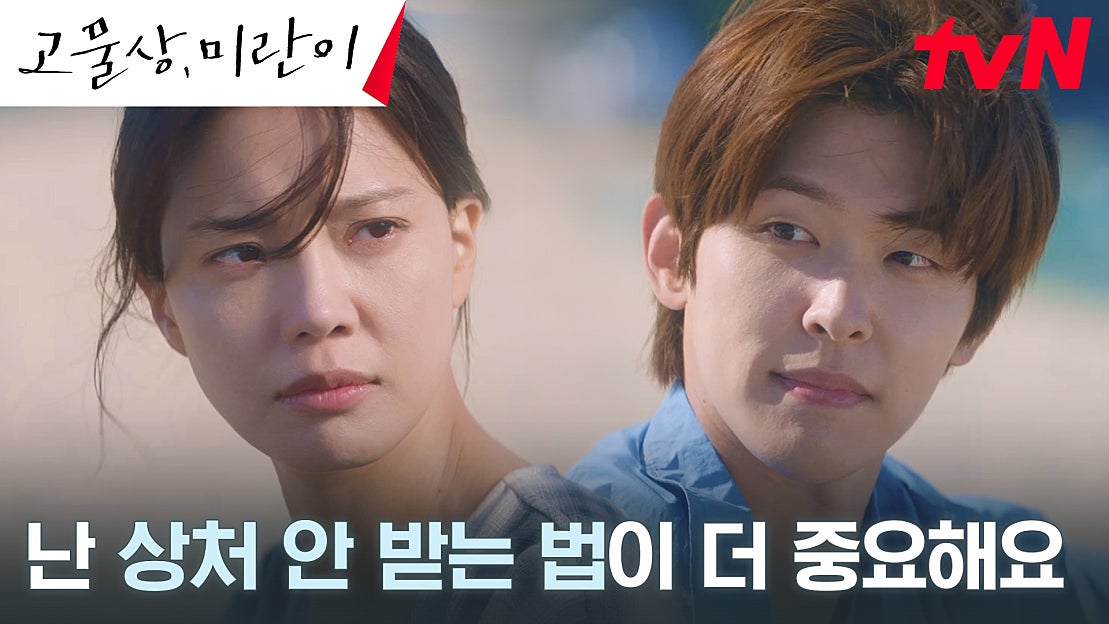 버림받는 상처가 두려운 임세미, 다가오는 이시우에 철벽 밀어내기 | tvN 240819 방송 - 네이버 TV