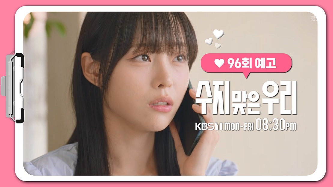 [96화 예고] 그동안... 고마웠어요 | KBS 방송 - 네이버 TV