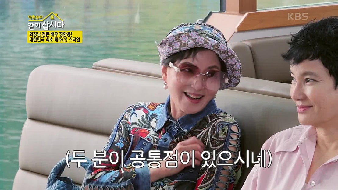 문숙이 기억하는 정한용 선배 잡는(?) 후배의 폭로전 | KBS 240822 방송 - 네이버 TV