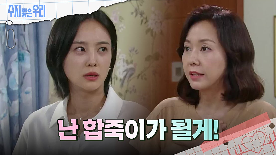 ＂시댁은 몰라?!＂ 사실을 알게 되는 조미령 | KBS 240822 방송 - 네이버 TV