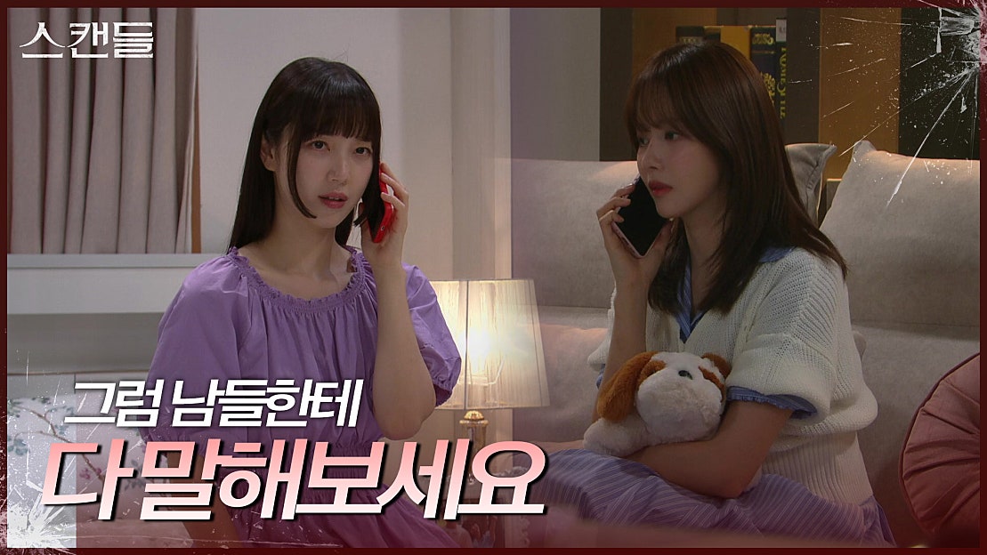 ＂백설아 너...!＂ 한보름의 논리에 한 마디도 못하는 김규선 | KBS 240822 방송 - 네이버 TV