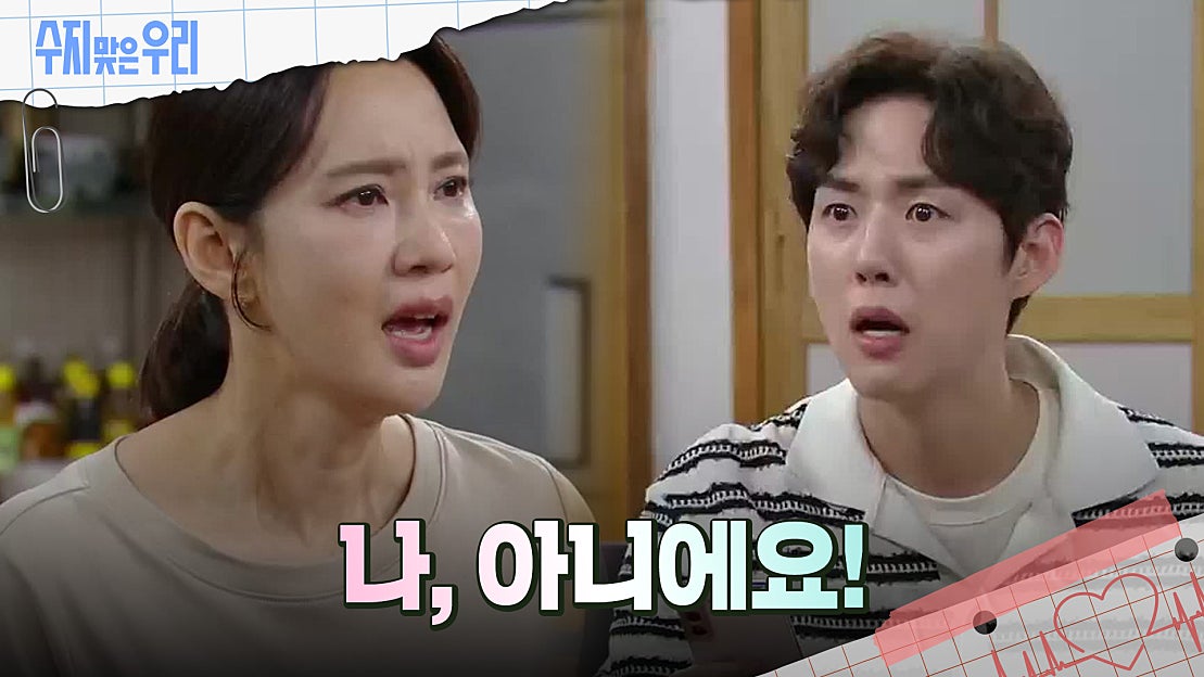 ＂사진 좀 볼 수 있어요?＂ 오현경에게 묻는 백성현 | KBS 240822 방송 - 네이버 TV