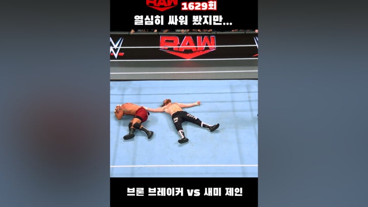 열심히 싸워 봤지만... | RAW 1629회 - 네이버 TV