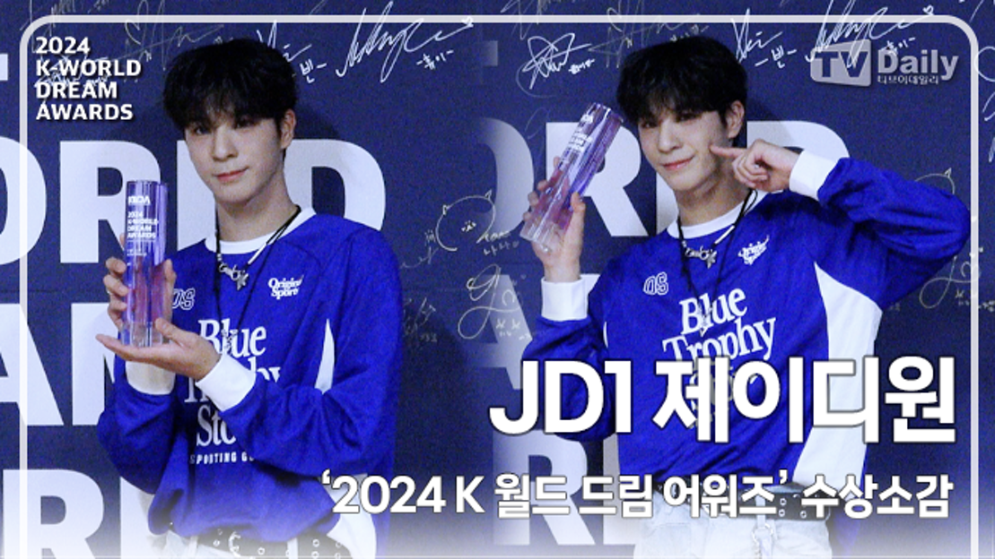 [4K] JD1(제이디원), 'AI의 완벽한 잘생김' 저도 개발자 정동원도 많이 사랑해주세요~ - 네이버 TV