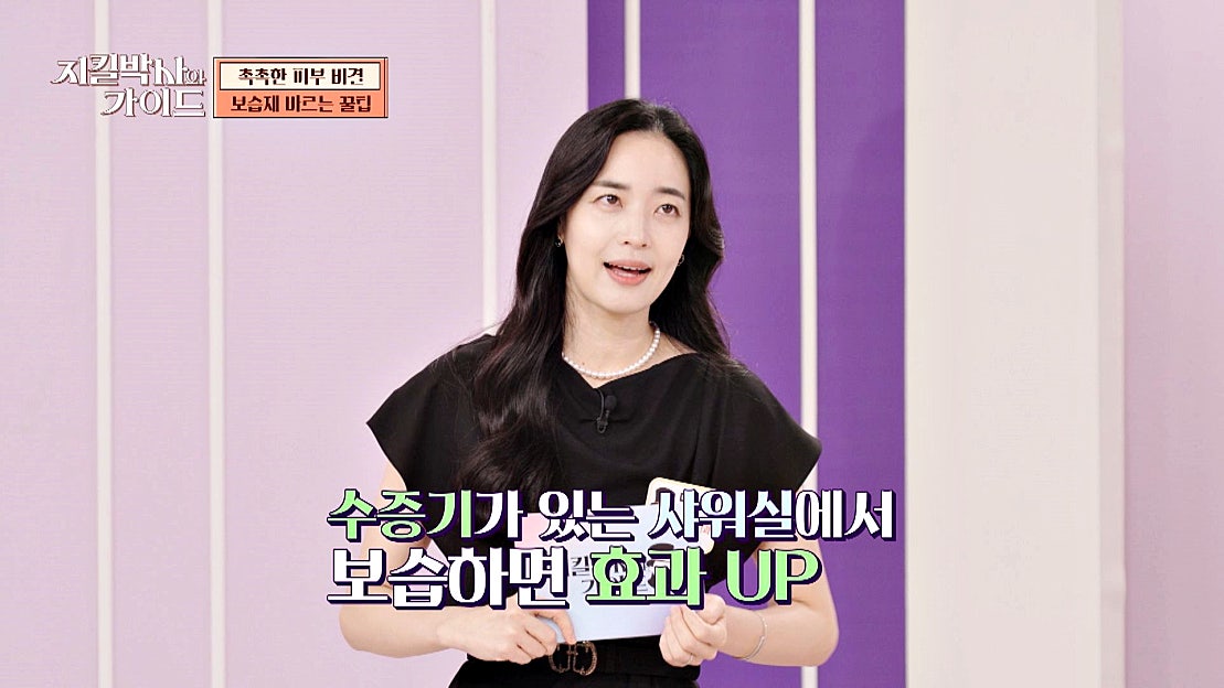 보습제 바르는 꿀팁! 샤워실에서 보습하면 효과 UP | JTBC 240825 방송 - 네이버 TV