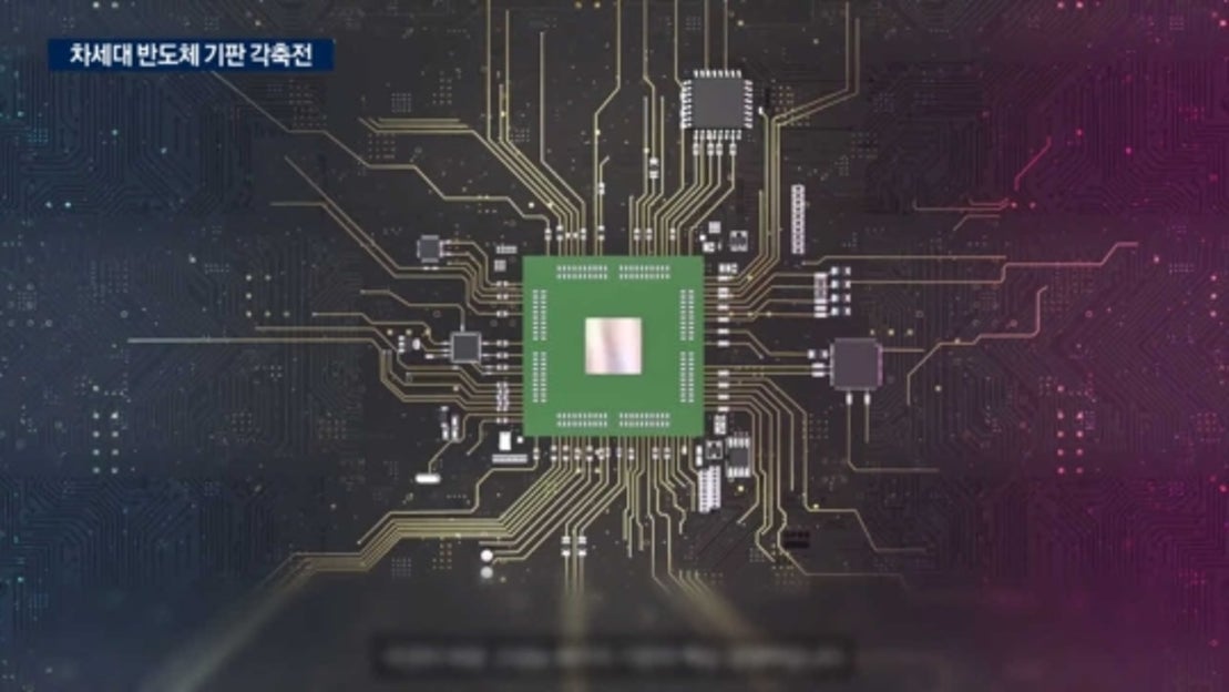 삼성·LG 뛰어든 FCBGA 뭐길래 - 네이버 TV