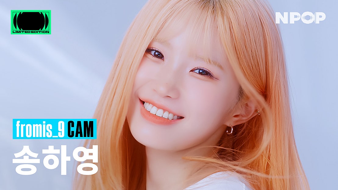 (4K) [NPOP CAM] 프로미스나인(fromis_9) 송하영 'Supersonic' Ι NPOP LIMITED EDITION - SIDE B - 네이버 TV