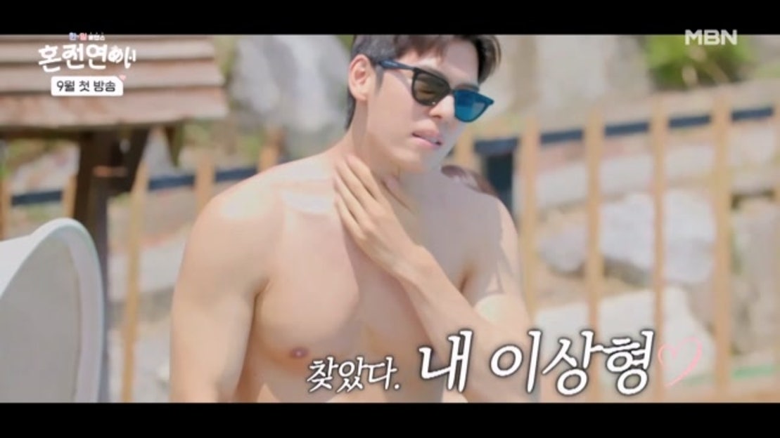 선 넘은 과속 플러팅 MBN 240923 방송 - 네이버 TV