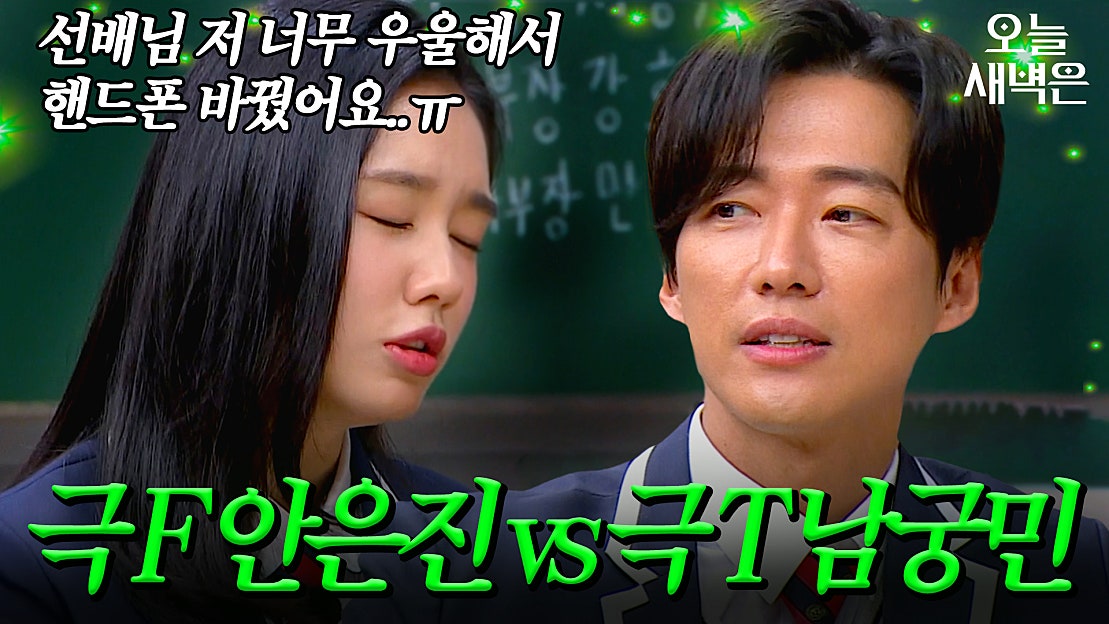 우울한 안은진에게 말이 너무 심한(?) 남궁민｜아는 형님｜JTBC 240106 방송 - 네이버 TV