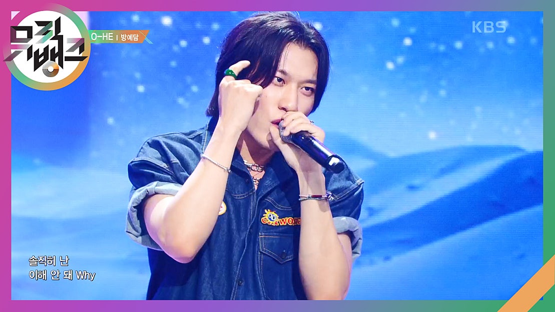 O-HE - 방예담 | KBS 240830 방송 - 네이버 TV