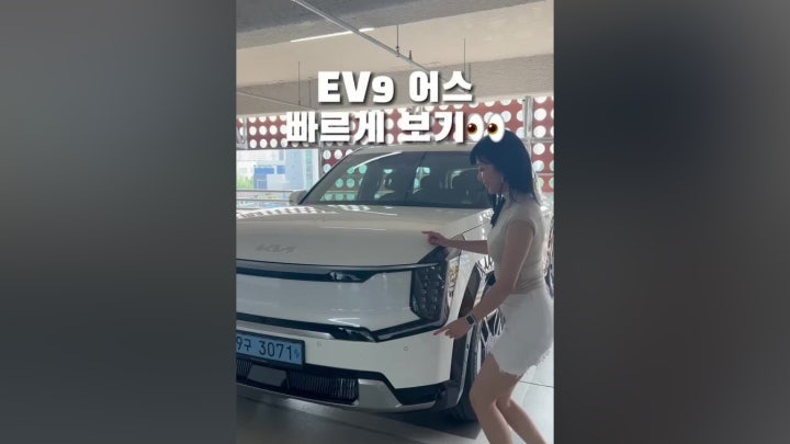 기아 EV9 어스 빠르게 보기!!!! - 네이버 TV