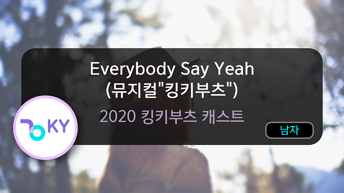 Everybody Say Yeah (뮤지컬"킹키부츠") - 2020 킹키부츠 캐스트 (KY.75623) / KY KARAOKE ...
