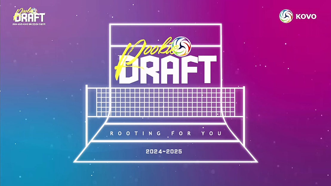 2024~2025 KOVO 여자 신인선수 드래프트 풀영상 - 네이버 TV